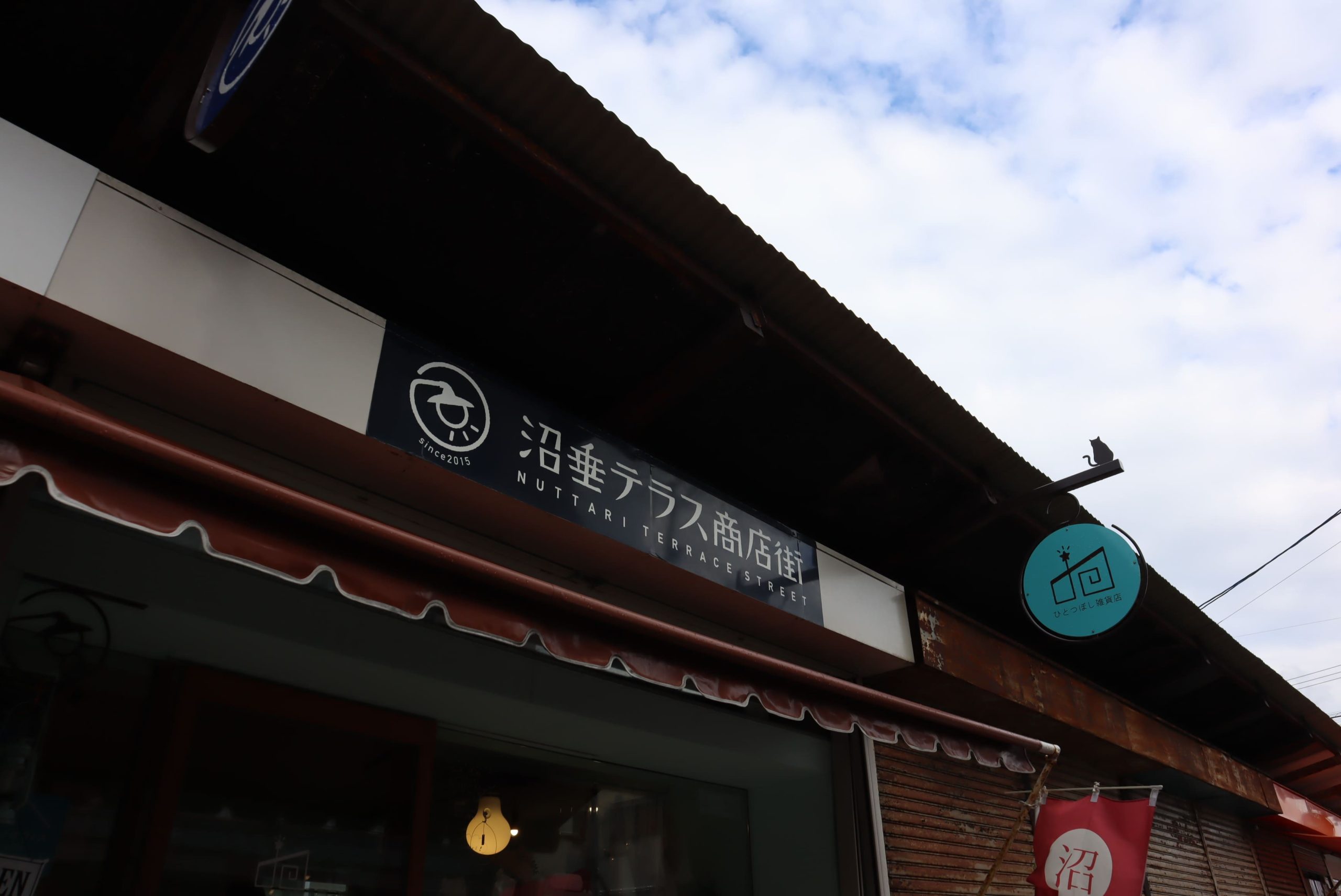 Nuttari Terrace Street ＆ Sekai Sushi | Feature | NIIGATA CITY OFFICIAL ...