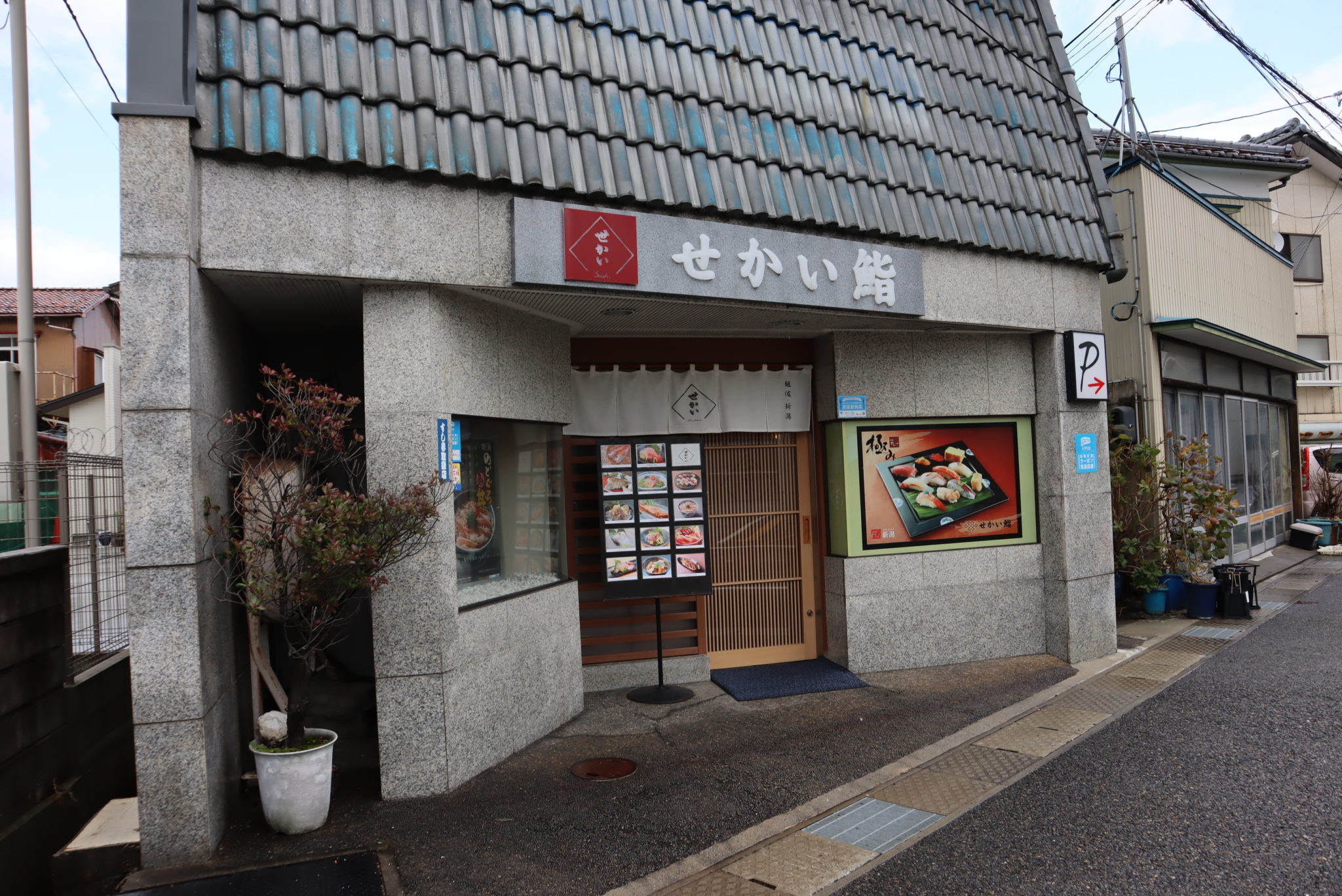 Nuttari Terrace Street ＆ Sekai Sushi | Feature | NIIGATA CITY OFFICIAL ...