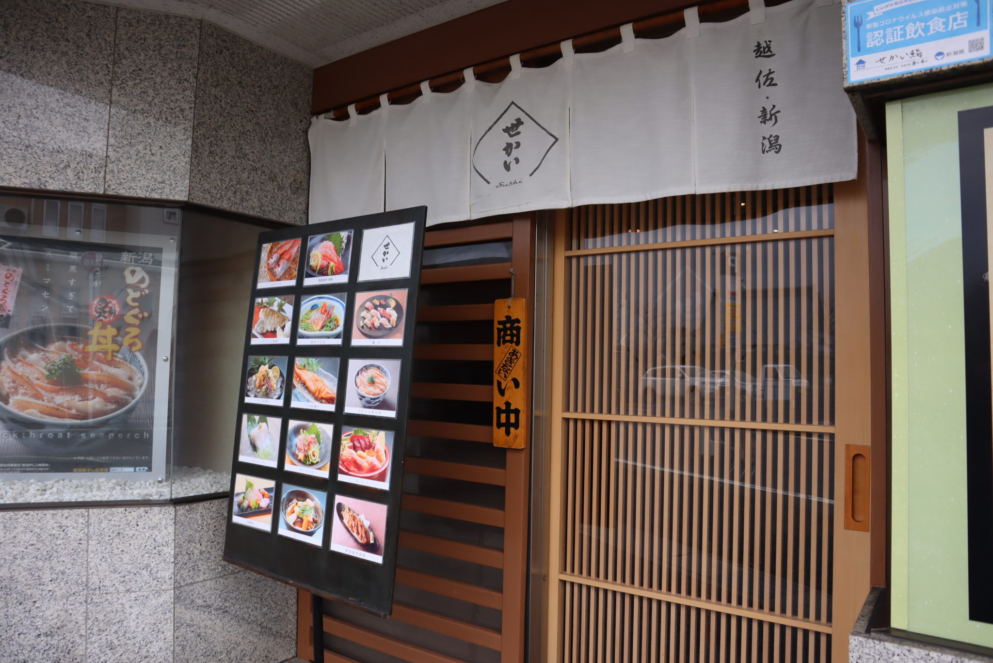 Nuttari Terrace Street ＆ Sekai Sushi | Feature | NIIGATA CITY OFFICIAL ...